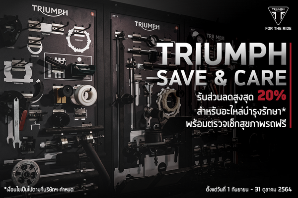 ไทรอัมพ์ฯ จัดหนักดับเบิ้ลโปรโมชันรับคลายล็อกดาวน์ - motoroops.com