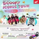 ชาวหาดใหญ่เตรียมสนุกสุดเทรนด์กับ ‘SCOOPY iCONiC TOWN’ ลานหน้าเซ็นทรัล หาดใหญ่ 6 เม,ย.นี้ ...